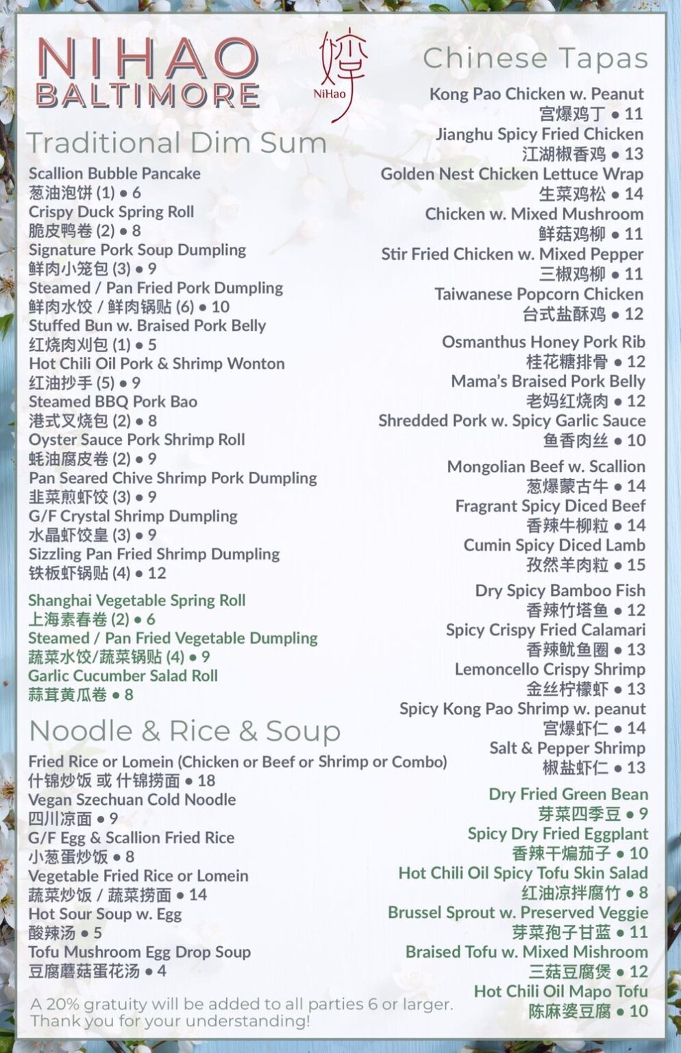 Best Dim Sum Near You | Top Restaurant at Baltimore